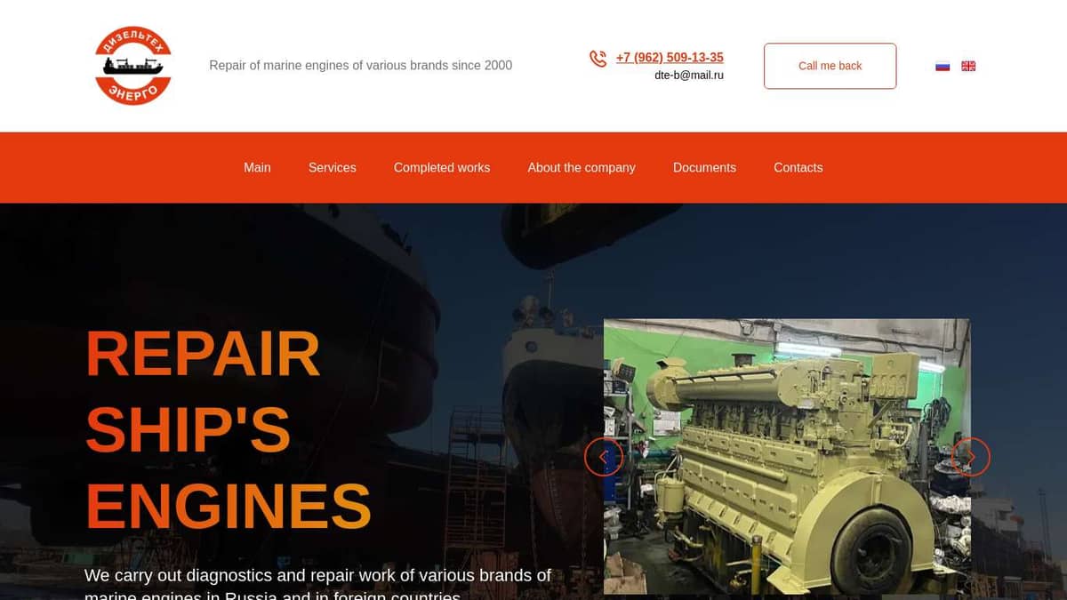 Repair of marine engines - DIESEL TECHENERGO